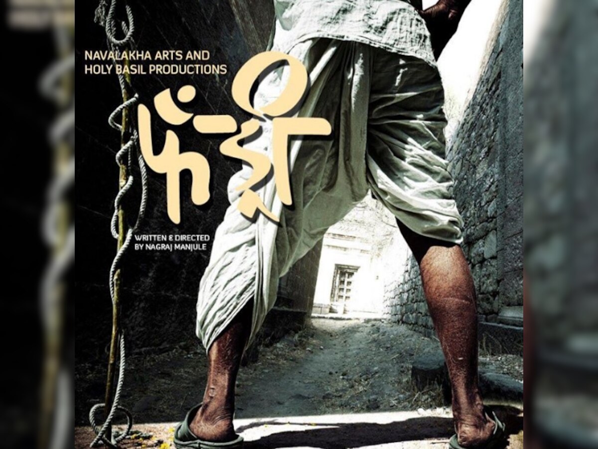 Film Review: Fandry - The work of Shakespeare in our times