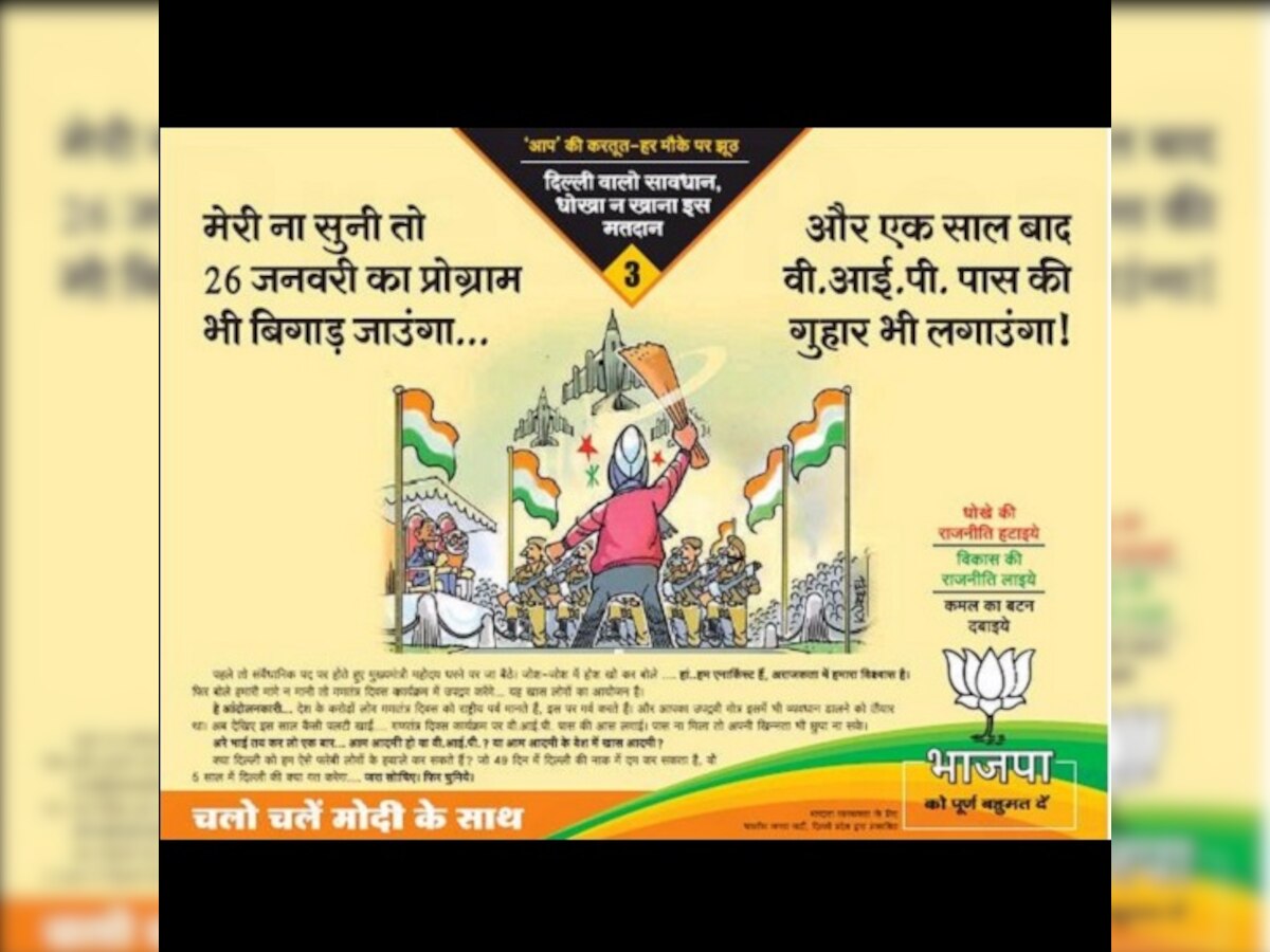BJP ad targeting Arvind Kejriwal sparks war of words