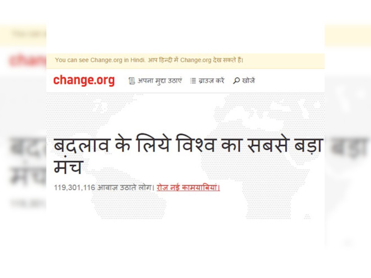Change.org launches its website in Hindi
