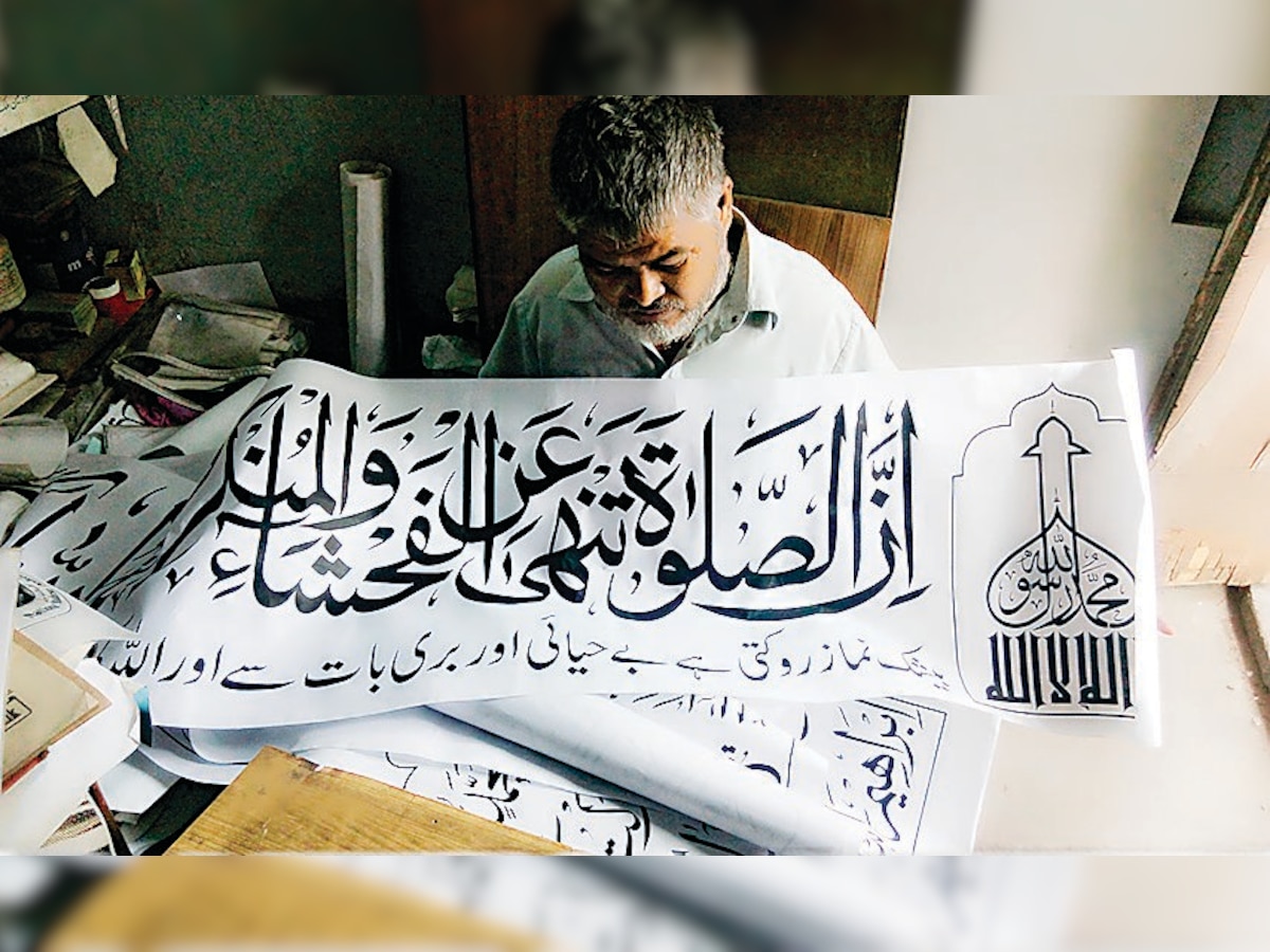 Urdu Calligraphy Tattoos