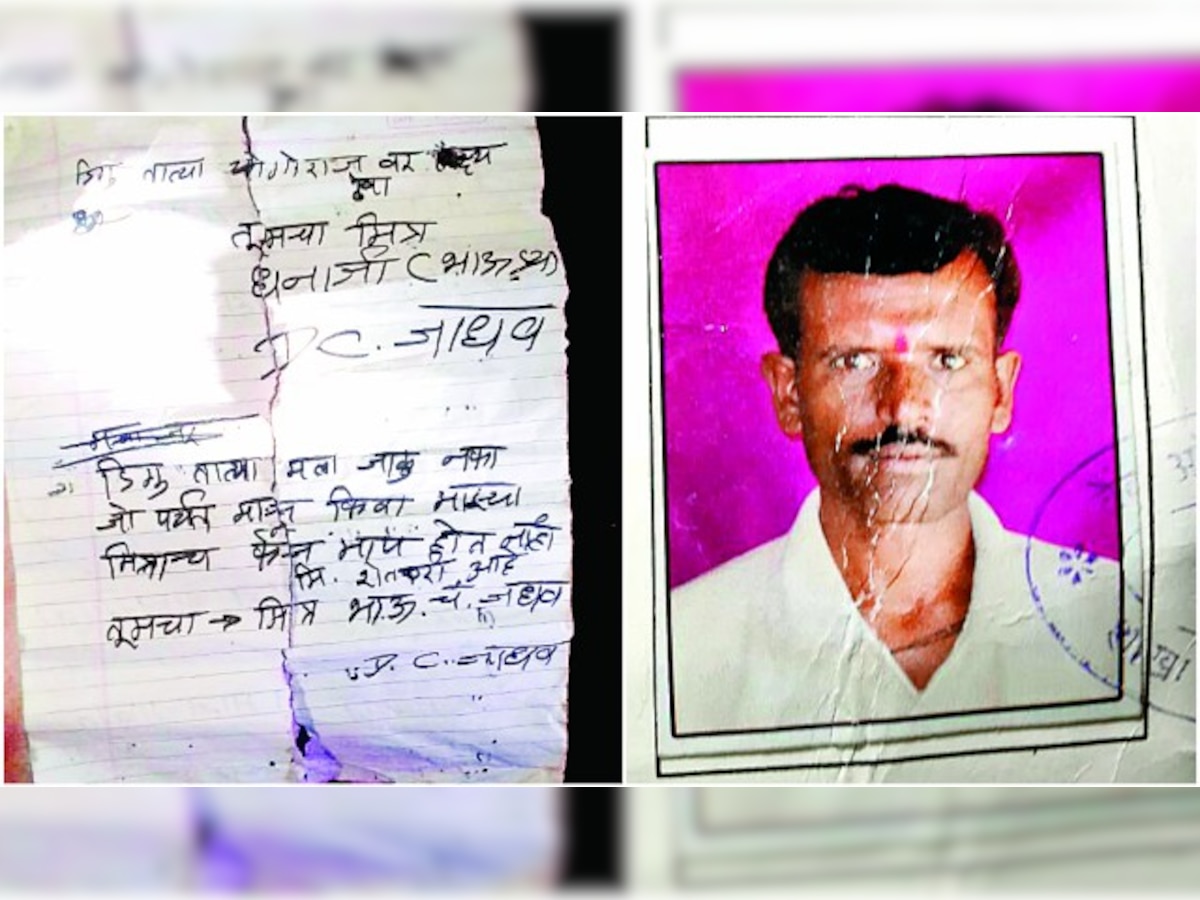 Do not cremate me till Maha CM visits: Dhanaji Chandrakant Jadhav