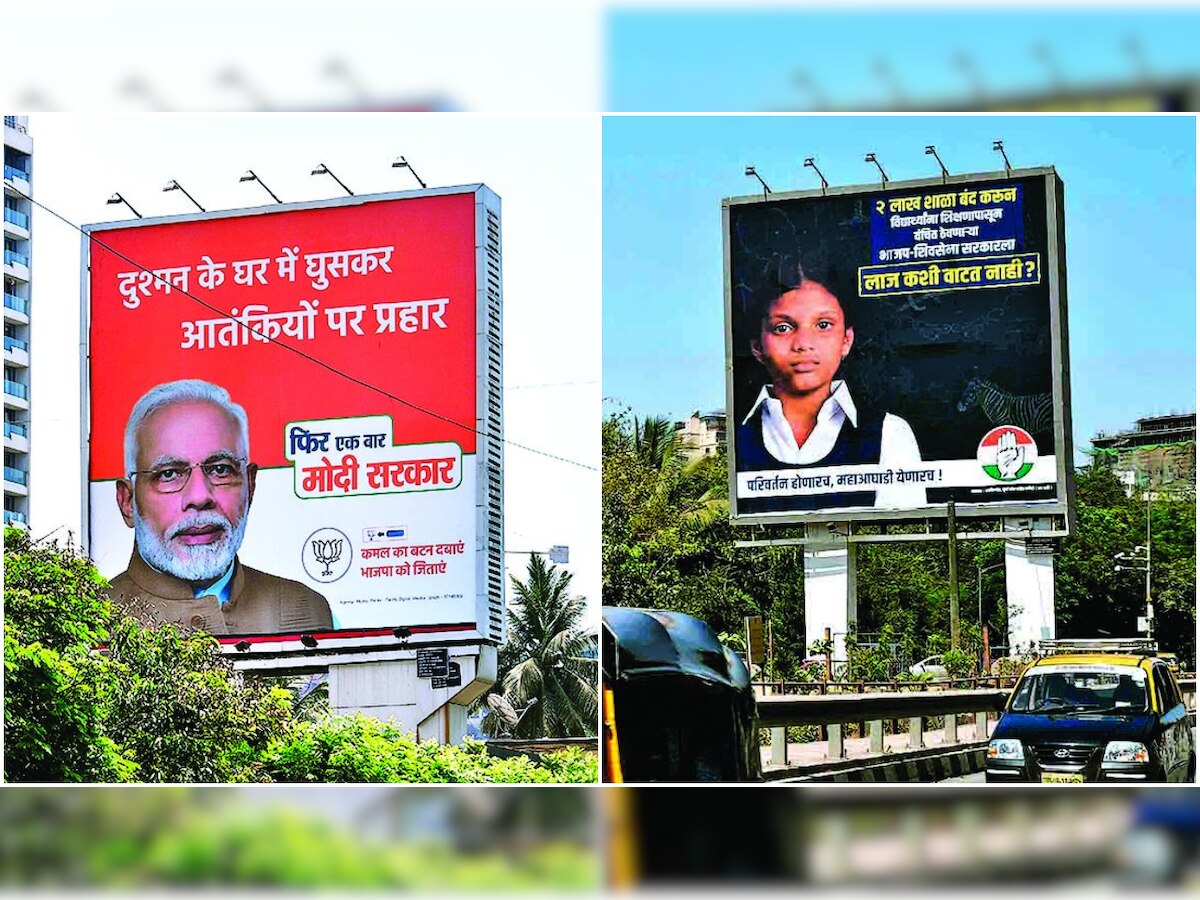 Election ads: How convinced are you?