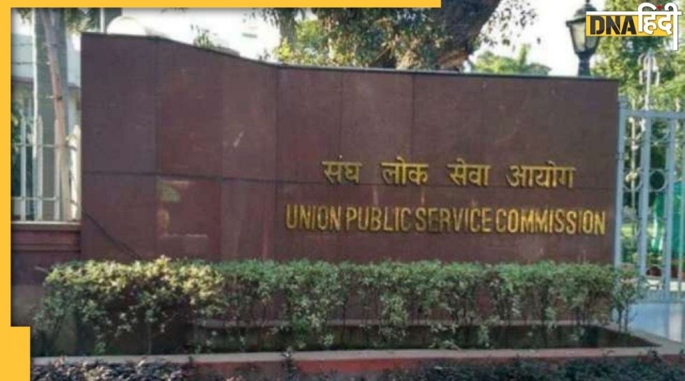 UPSC में बिना परीक्षा होगा सेलेक्शन, इन पदों के लिए निकलीं भर्तियां
