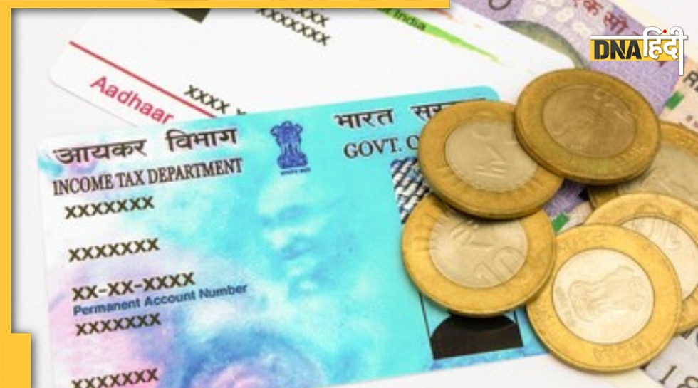 Pan Card क्या होता है, फोटो ब्लर होने पर कैसे बदलें?