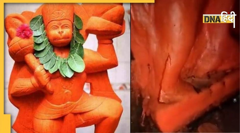 Hanuman Ji की मूर्ति से निकला खून, परेशान लोगों ने शुरू किया पूजा-पाठ