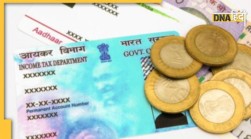 PAN Card: हैकर्स बना सकते हैं शिकार, स्कैम से बचने के लिए अपनाएं ये तरीका