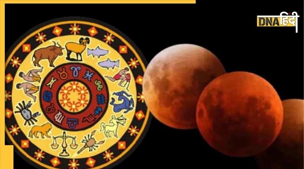 Chandra Grahan 2022: 16 मई के दिन होगा साल का पहला चंद्र ग्रहण, जानिए सबकुछ
