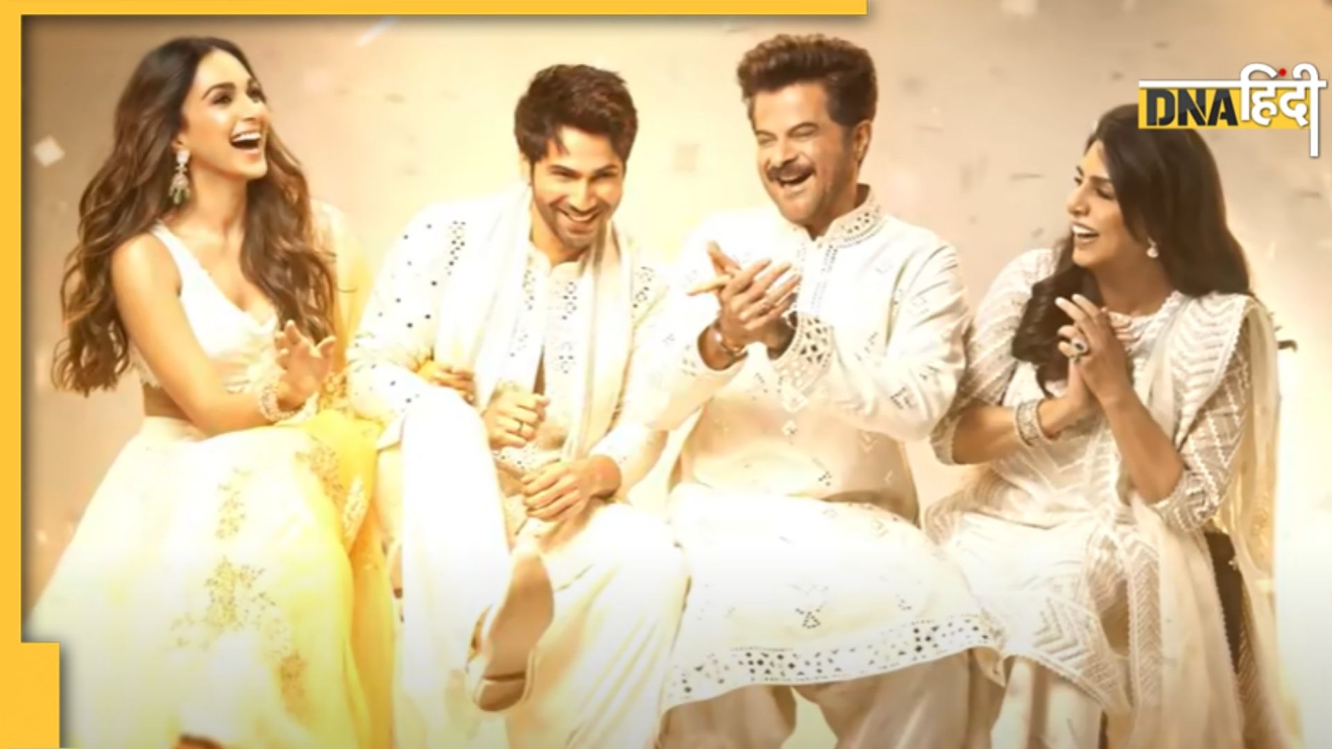 Jug Jugg Jiyo का धमाकेदार ट्रेलर रिलीज, फिल्म में 'शादी है, तलाक है और ...