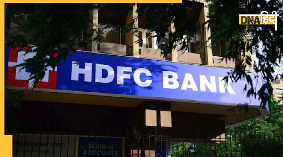 HDFC ने पल भर में ग्राहकों को बनाया करोड़पति, अब टूट सकता है पहाड़
