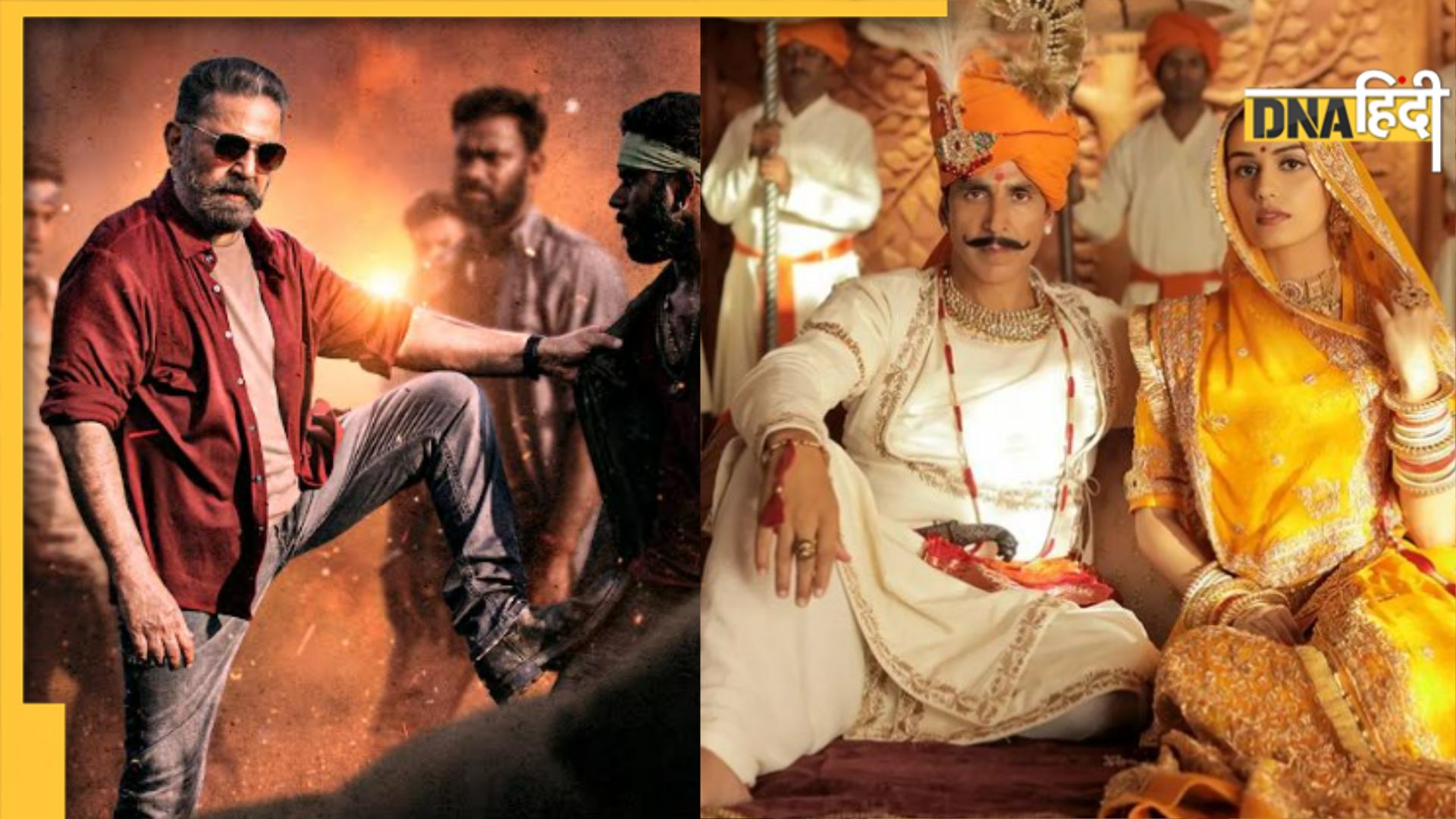 Box office collection Day 1 : Kamal Haasan के आगे फेल हुई Akshay की ...