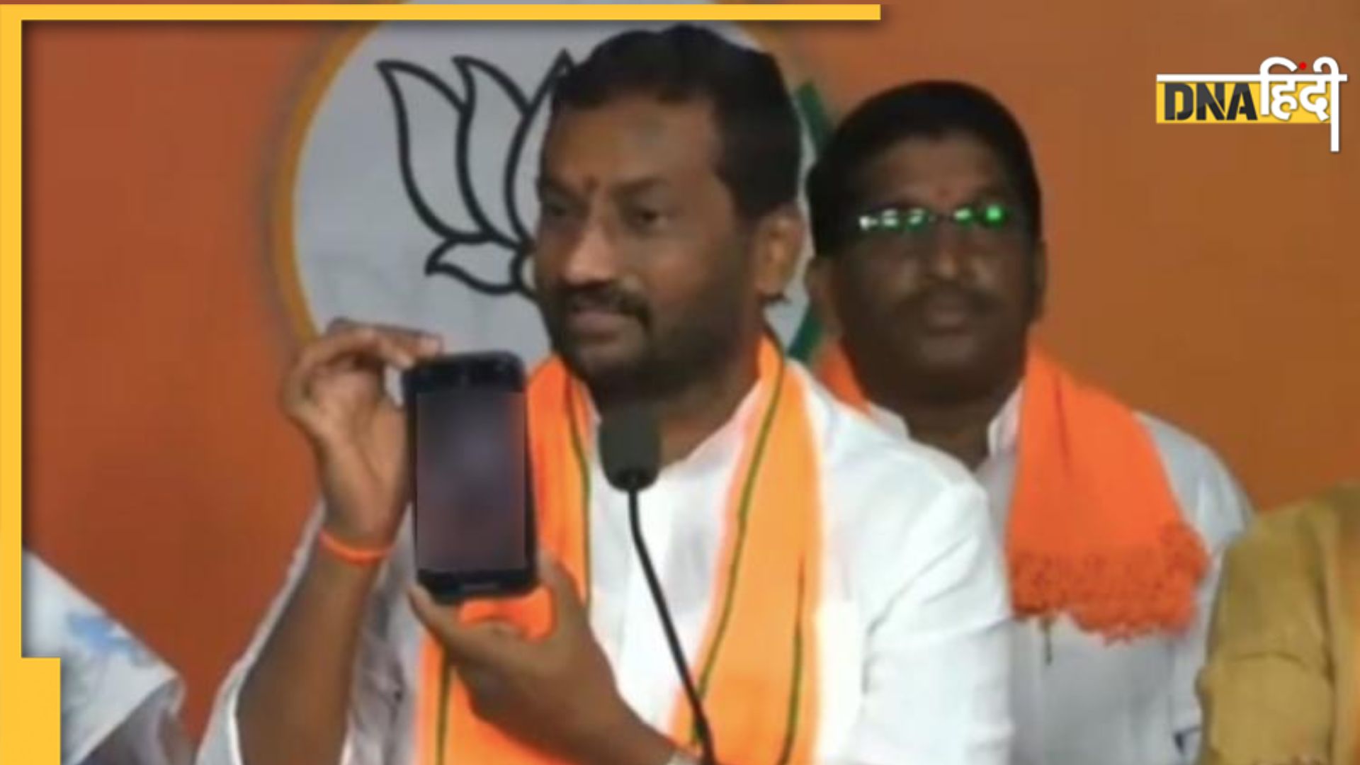 BJP MLA ने प्रेस कॉन्फ्रेंस में दिखाया हैदराबाद रेप पीड़िता का वीडियो ...