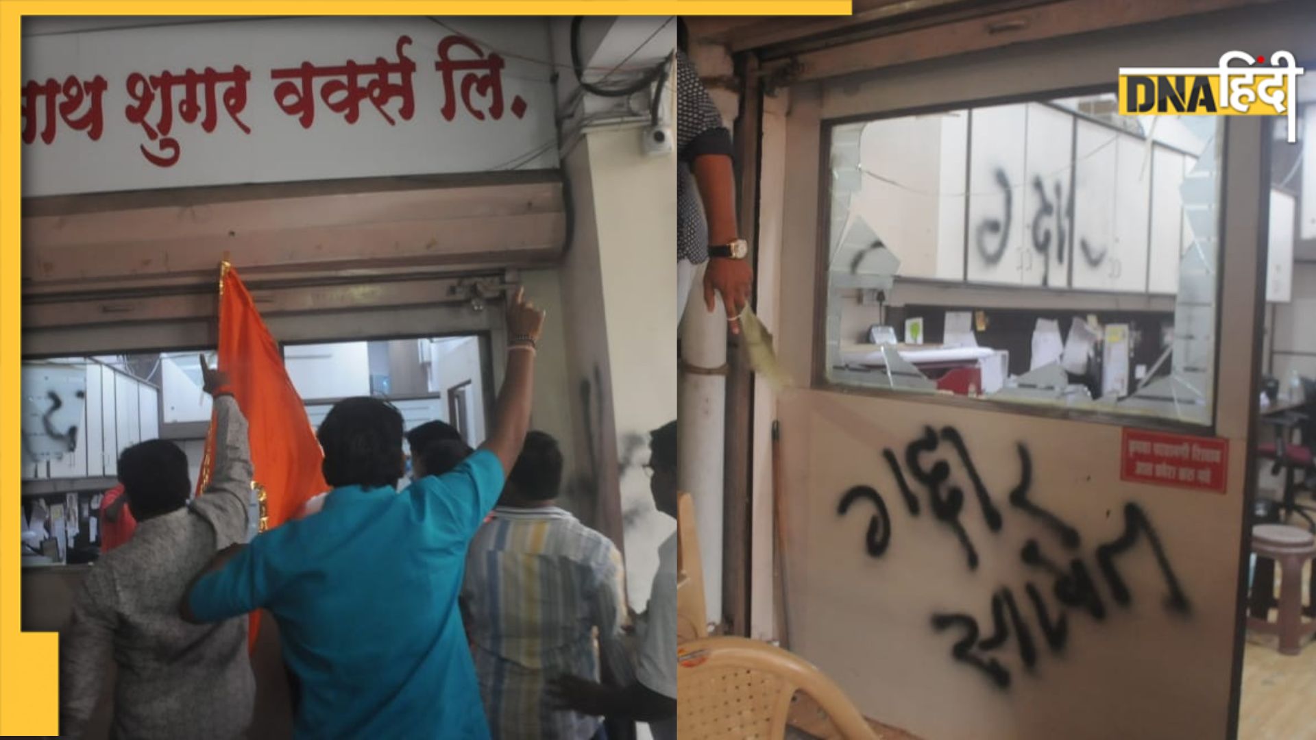 Tanaji Sawant के ऑफिस में तोड़फोड़, शिवसेना नेता बोले- हर 'गद्दार' के ...