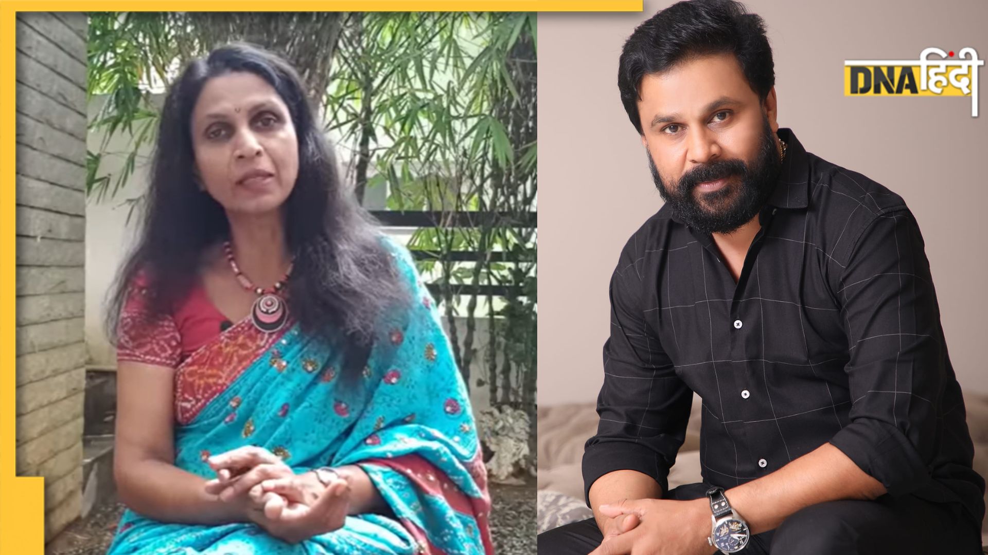 Dilip Sexual Assault Case: जिस मामले को लेकर 6 साल से झेली बदनामी, क्या ...