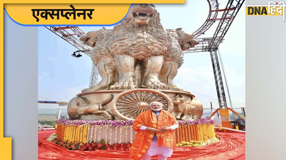 Ashoka Stambh: पीएम ने किया अशोक स्तंभ का अनावरण लेकिन क्या है ...