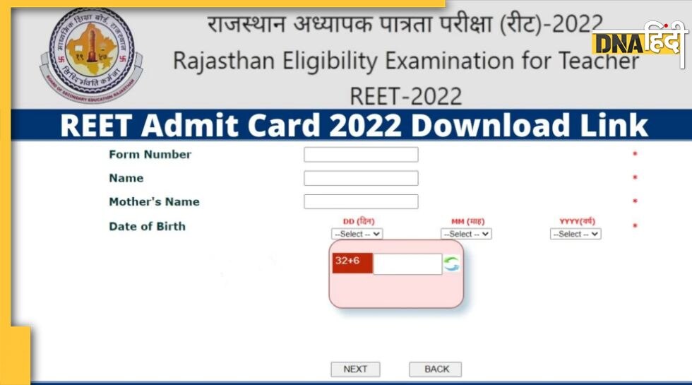 REET Admit Card 2022: कुछ ही देर में जारी होगा रीट का एडमिट कार्ड ...