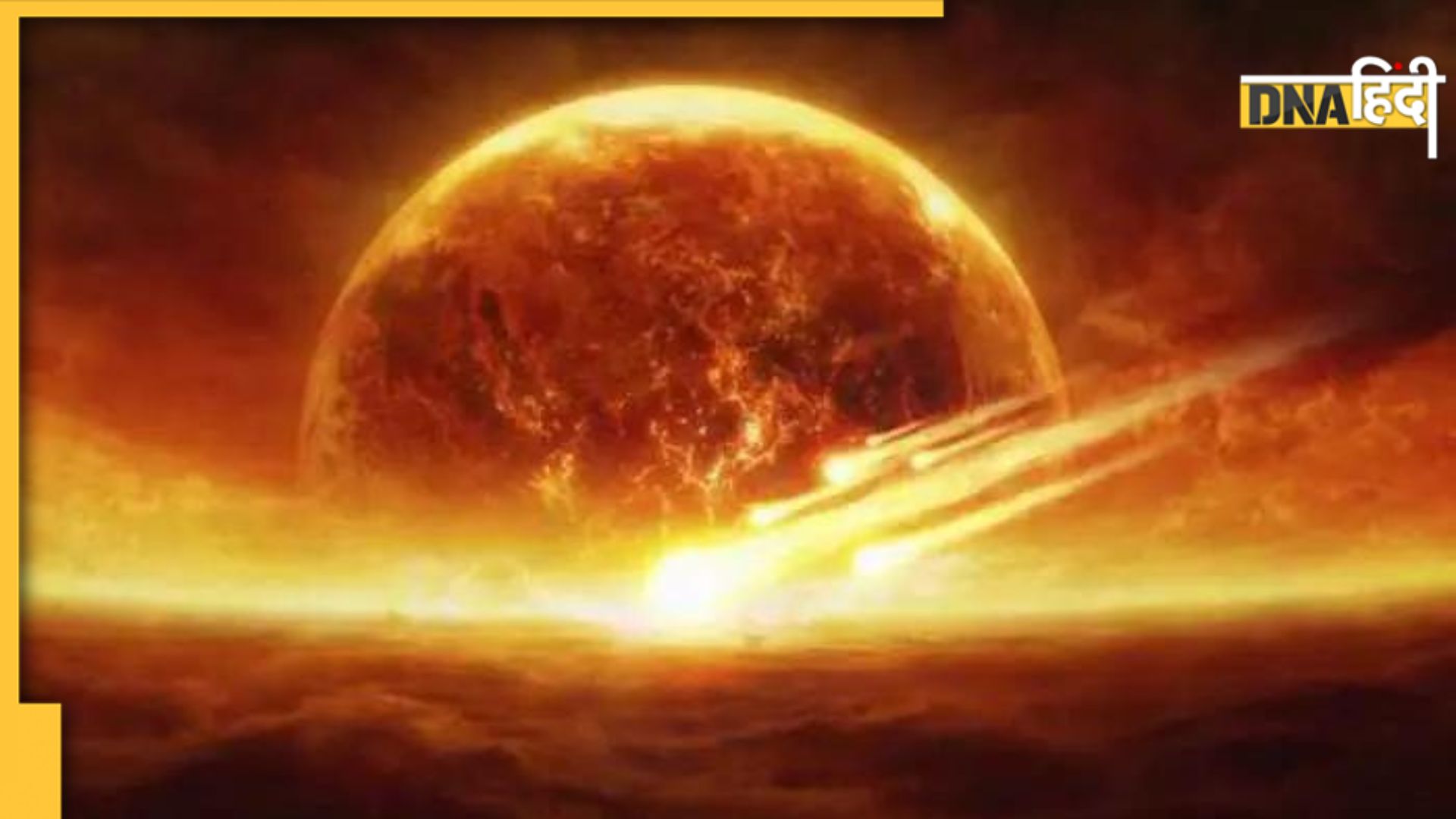 Solar Storm: क्या बंद होने वाले हैं GPS और रेडियो सिग्नल? जानिए सूरज से ...