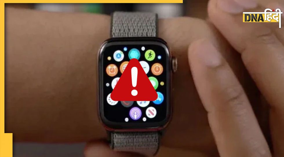 Apple Watch Warning: भारत सरकार ने एप्पल वॉच यूजर्स को दी चेतावनी ...