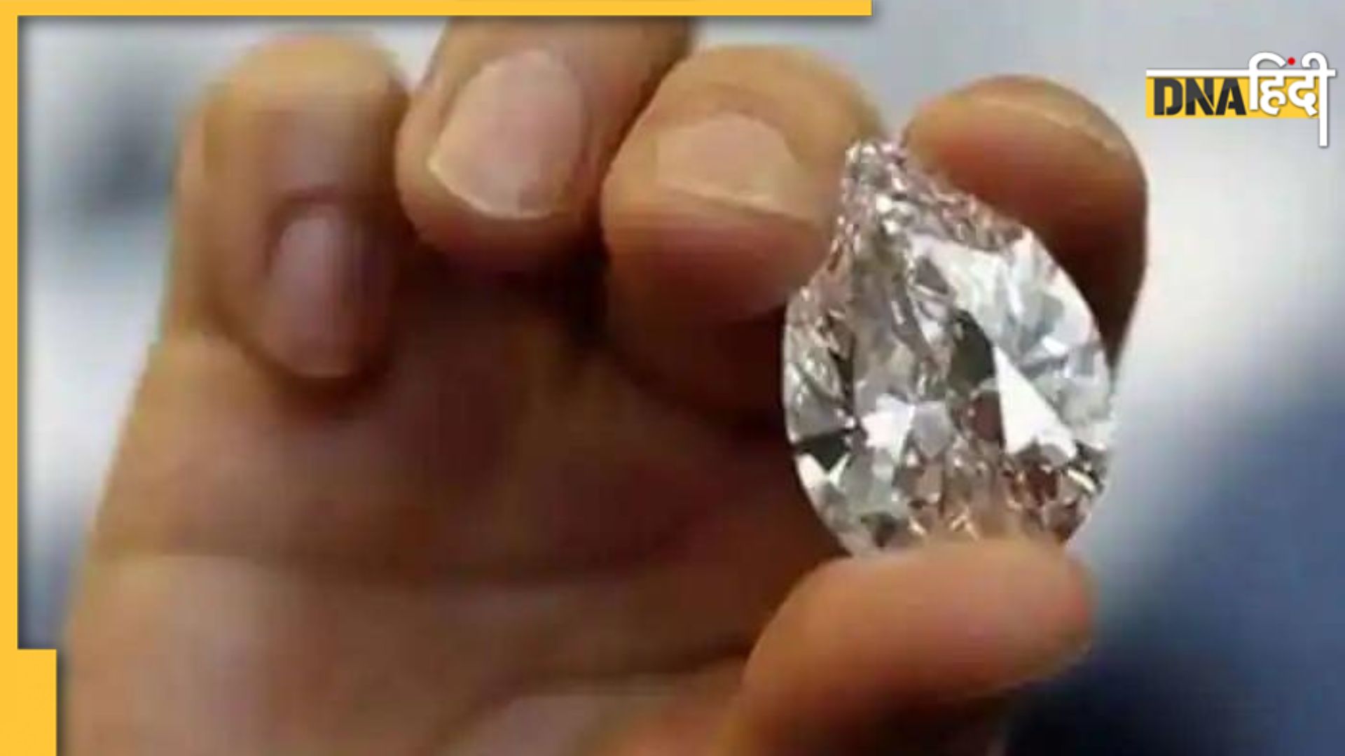 Dimond: जंगल में लकड़ी बीनने गई महिला को मिला हीरा, कीमत इतनी कि बदल ...