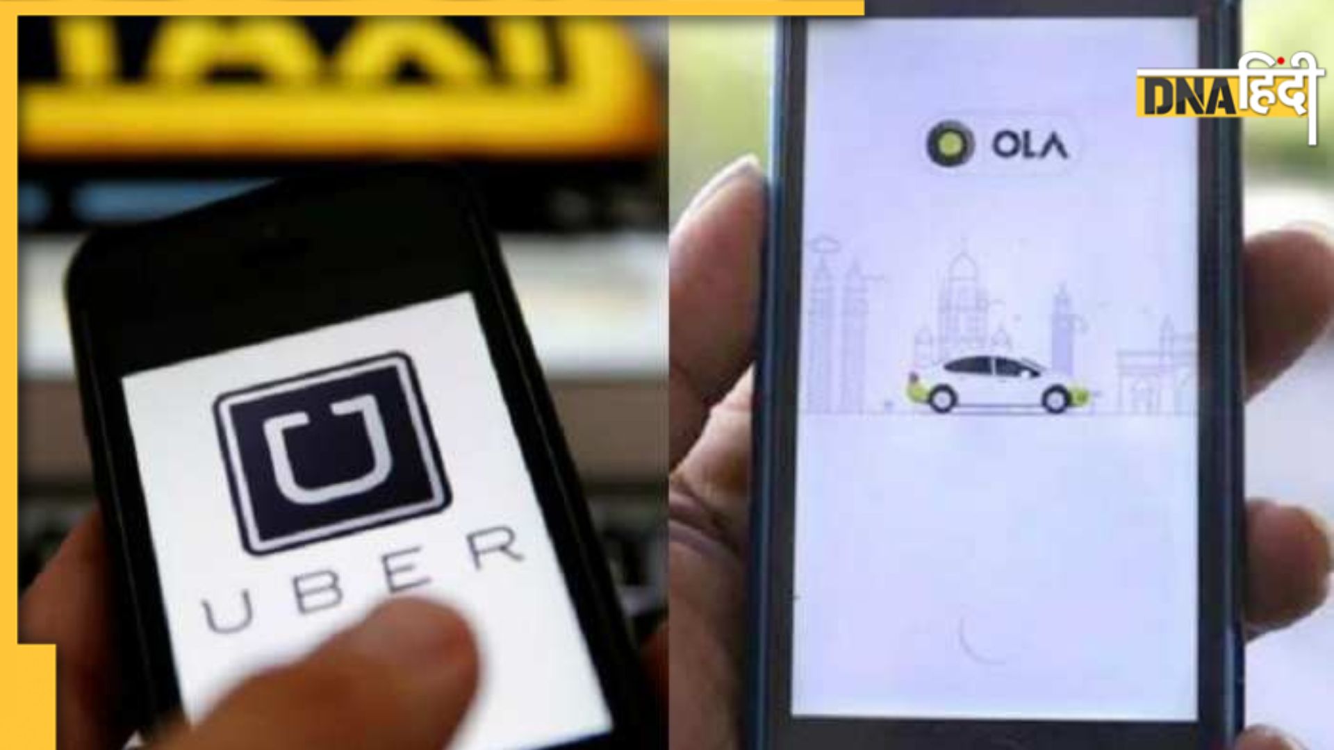 Ola और Uber हो जाएंगी एक? जानिए ओला के फाउंडर भाविश अग्रवाल ने क्या कहा