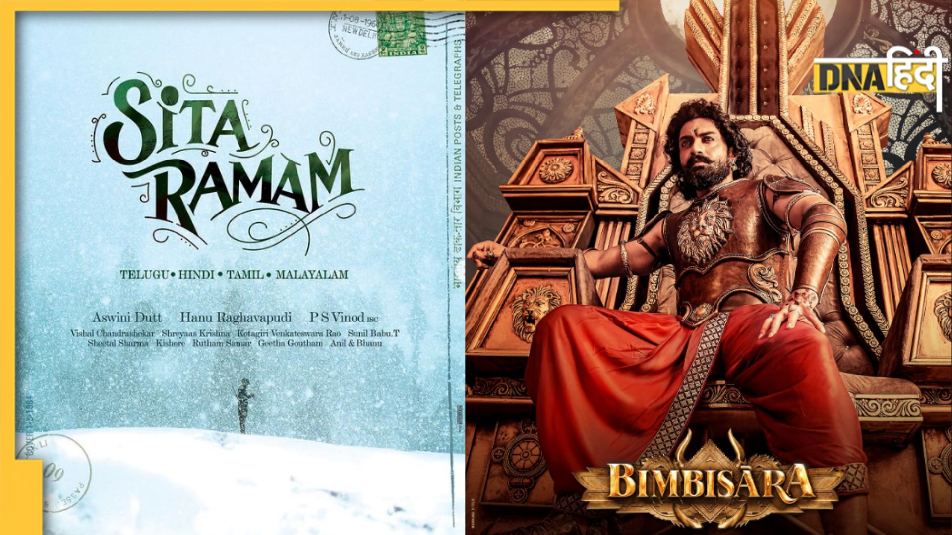 South सिनेमा में आज मचेगा धमाल, Bimbisara और Sita Ramam की होगी Box ...