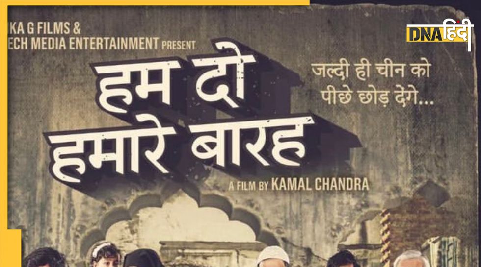 Hum Do Hamare Baarah के पोस्ट पर मचा बवाल, Islamophobia कमेंट पर ...