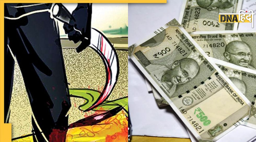 Assam: महज 500 रुपये के लिए किया 'सिर तन से जुदा', कटा हुआ गला लेकर ...