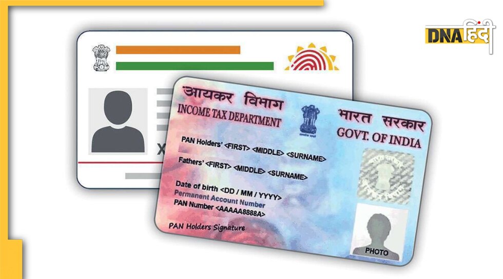 Pan card correction: घर बैठे कैसे ठीक करवाएं पैन कार्ड, यह है तरीका