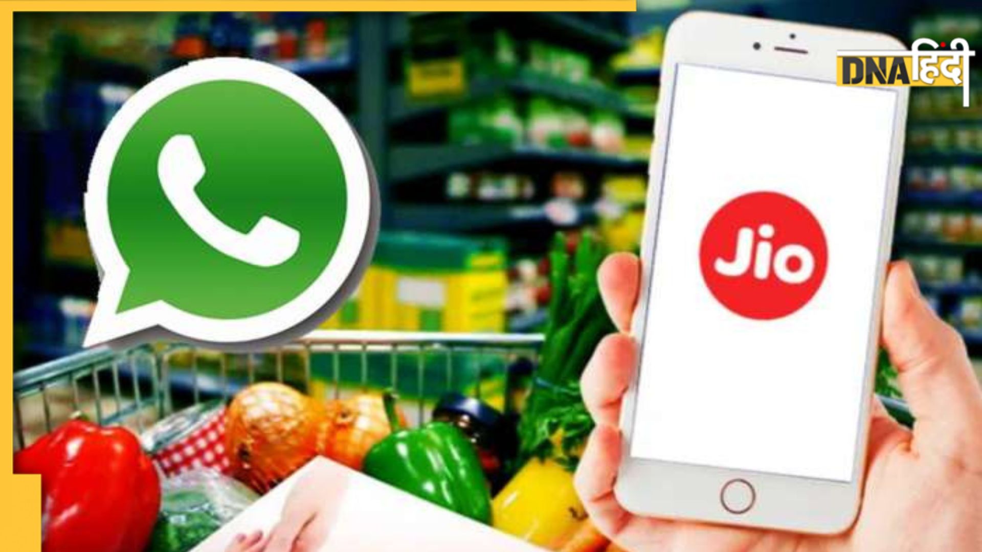 Jio ने Meta से किया समझौता, अब वॉट्सऐप मैसेज करके जियोमार्ट से मंगाएं ...