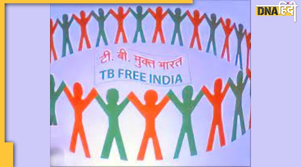 TB Free India Campaign-आप भी ले सकते हैं टीबी मरीज को गोद, सरकार की इस ...