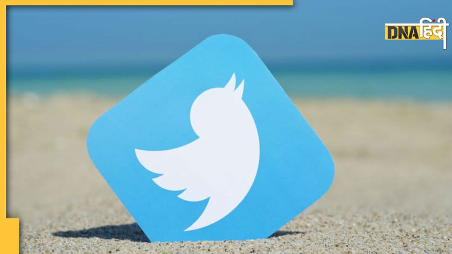 Second Wave of Twitter Layoffs: अब 4400 कर्मचारियों को दिखाया बाहर का ...
