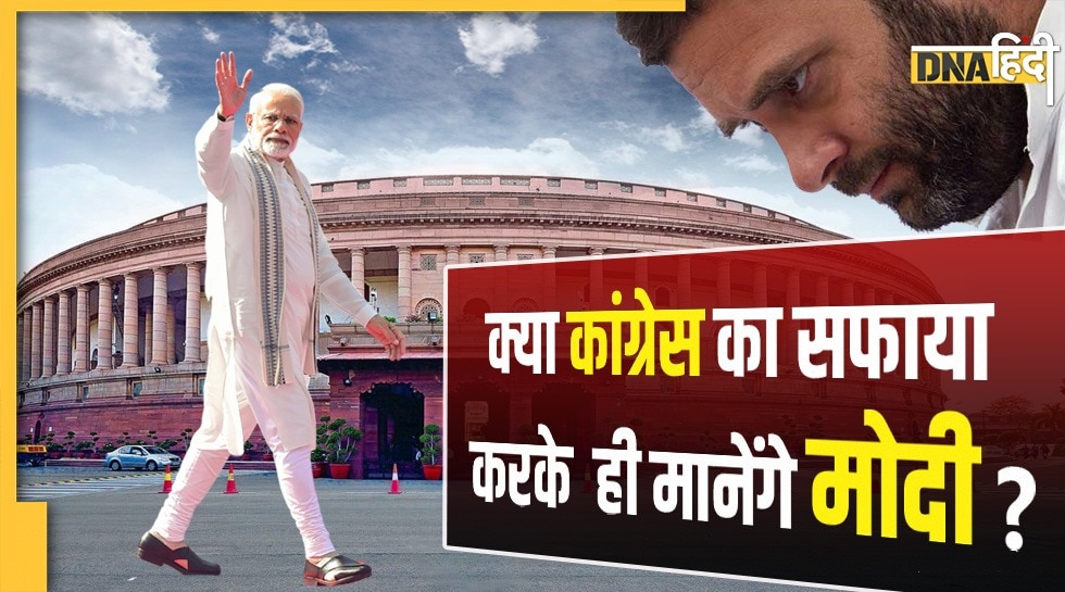 Narendra Modi के उदय के साथ गिरा कांग्रेस का ग्राफ! छोटे दल भी कर रहे ...