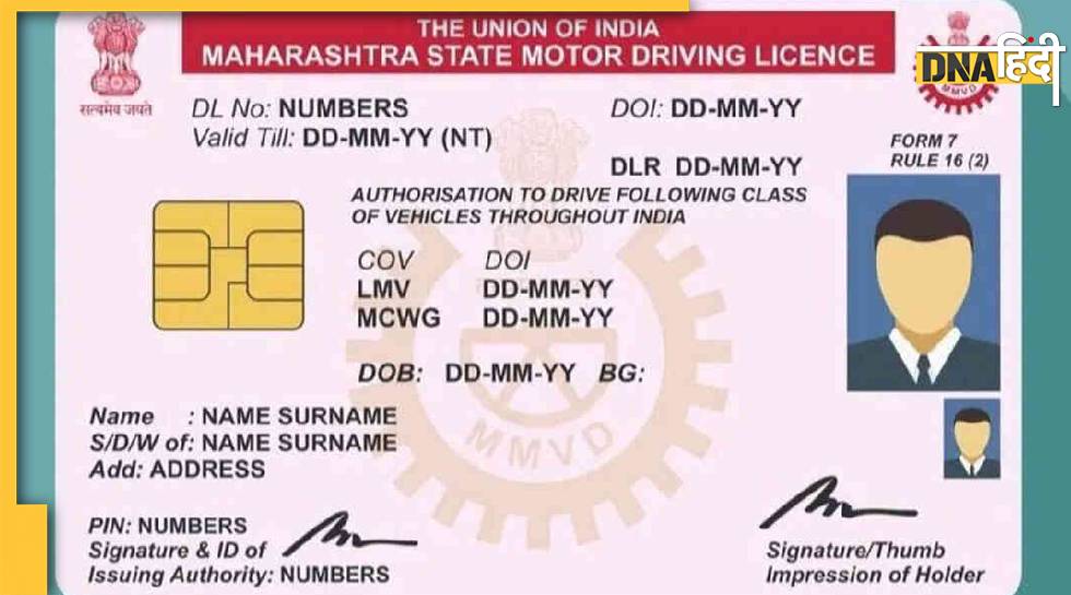 Driving License से लेकर व्हीकल रजिस्ट्रेशन तक, अब RTO की 58 सेवाएं ...