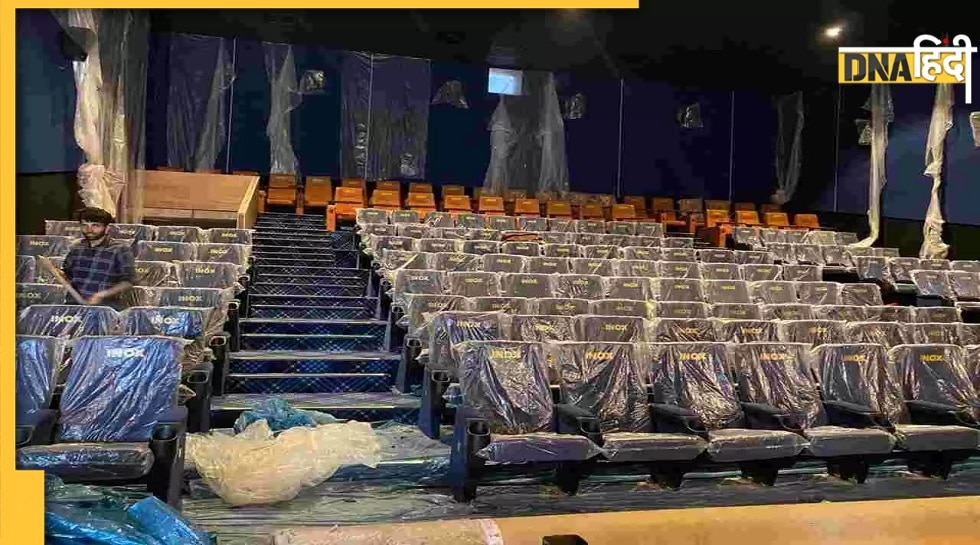 Multiplex in Kashmir: तीन दशक का इंतजार खत्म, कश्मीर में आज से खुलेगा ...