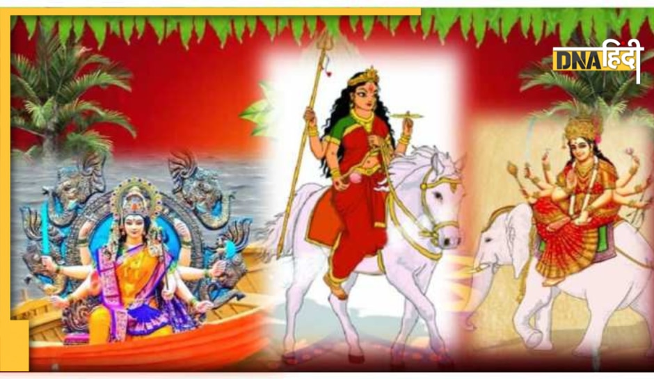Devi Durga Vahan : क्या इशारा देते हैं मां दुर्गा के अलग-अलग वाहन, क्यों हर बार बदलती हैं सवारी