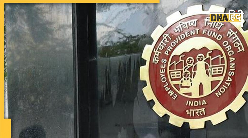 EPFO Rules: अगर आपका अकाउंट हो गया इनएक्टिव तो ऐसे निकालें पैसे