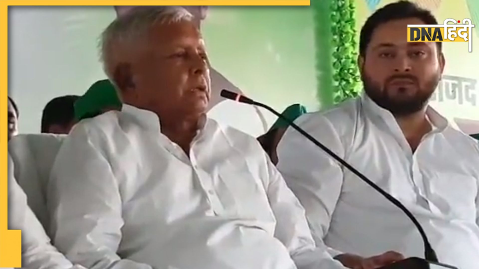 Lalu Yadav बोले- BJP और RSS से मेरी पुरानी दुश्मनी है, 2024 में सत्ता ...