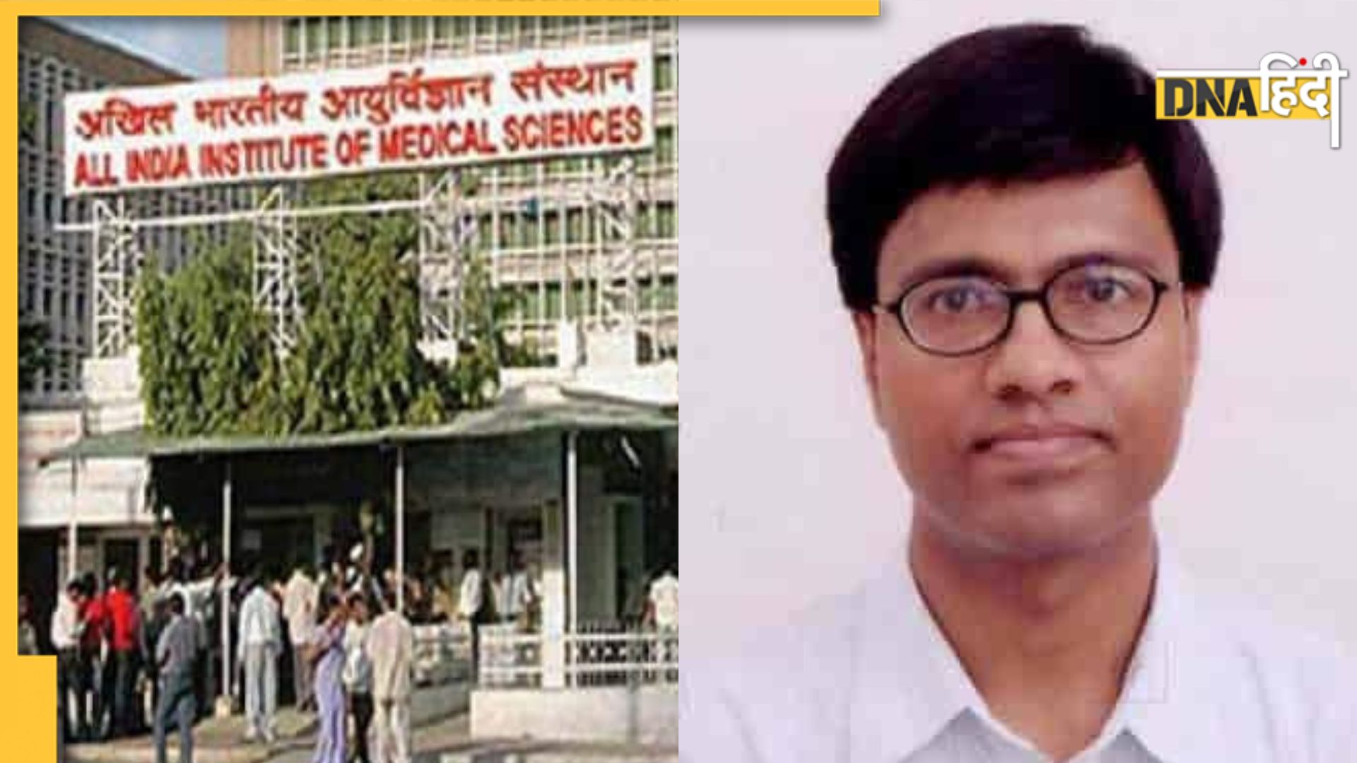 AIIMS के नए डायरेक्टर बने एम. श्रीनिवास, डॉ. रणदीप गुलेरिया का बढ़ा हुआ ...