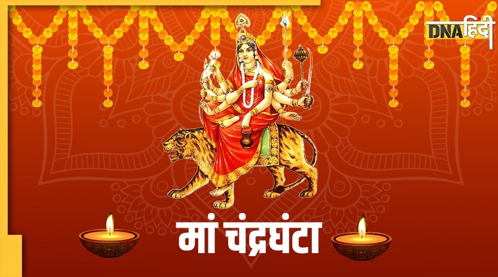 Maa Chandraghanta Puja : तीसरे दिन होती है चंद्रघंटा की पूजा, देवी को ...