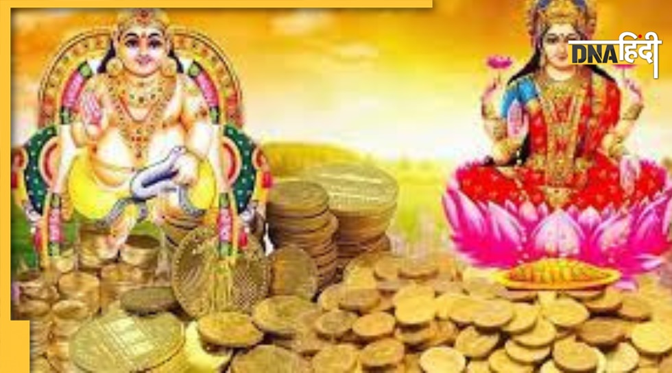 Dhanteras Kuber Devta Puja: धनतेरस में क्यों होती मां लक्ष्मी के साथ ...
