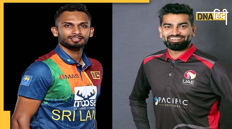 SL Vs UAE: सम्मान बचाने के लिए यूएई से भिड़ेगी श्रीलंका, जानें कब-कहां ...