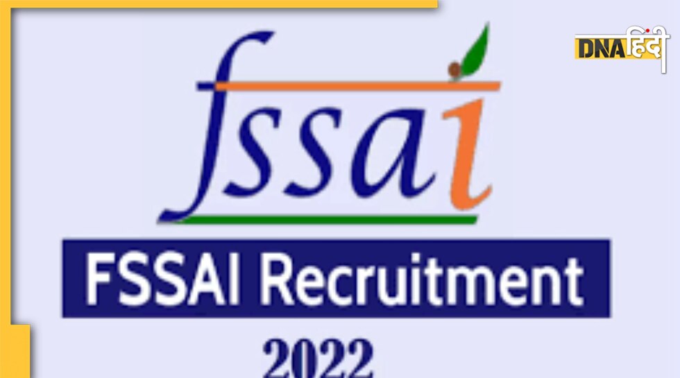 FSSAI Recruitment 2022: मैनेजर, ऑफिसर के पदों पर नौकरी पाने का सुनहरा ...