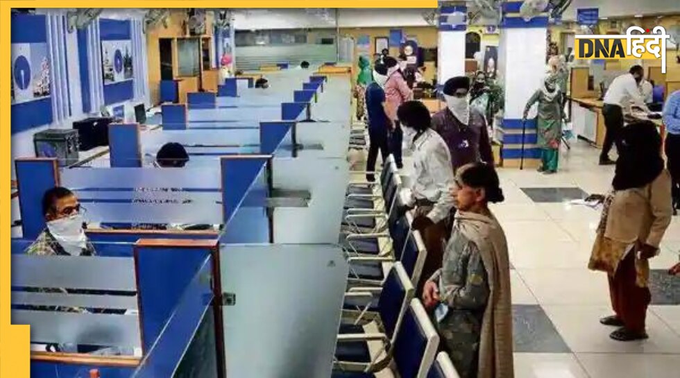 Bank Working Time Increase: हफ्ते में 5 दिन रोजाना 30 मिनट ज्यादा काम ...