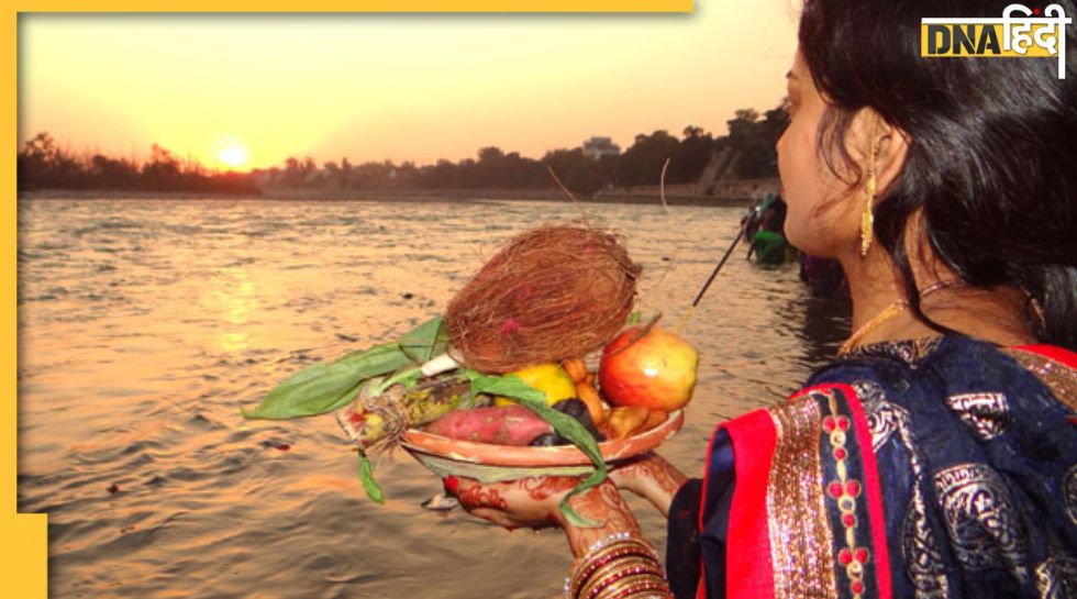 Chhath Puja Sandhya Arghya: आज डूबते सूर्य को दिया जाएगा अर्घ्य, जानें ...