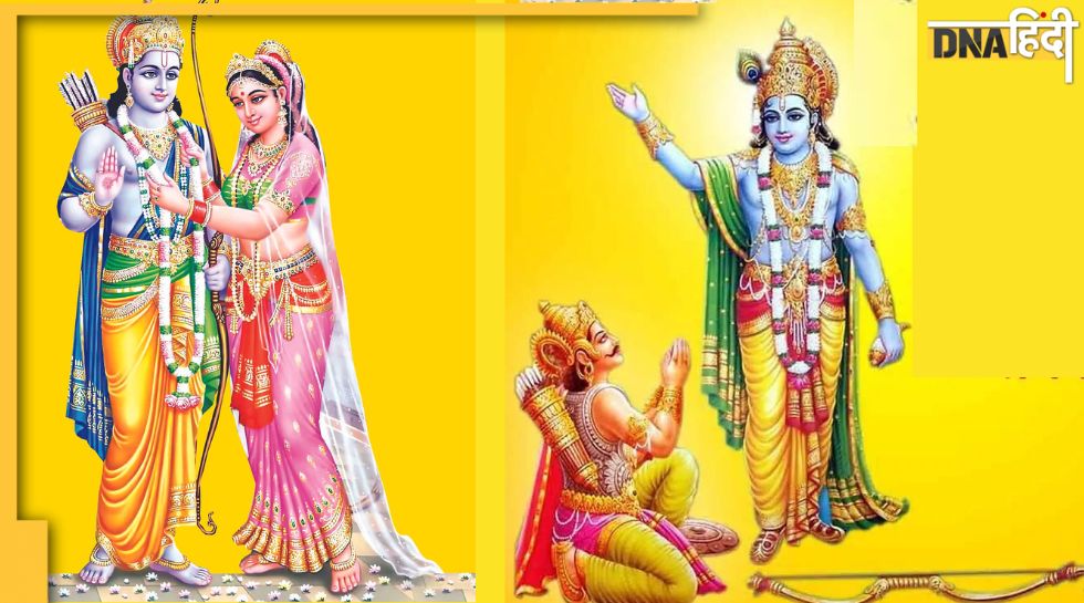 Aghan Month 2022: आज से शुरू हो रहा अगहन महीना, भगवान श्रीराम और ...