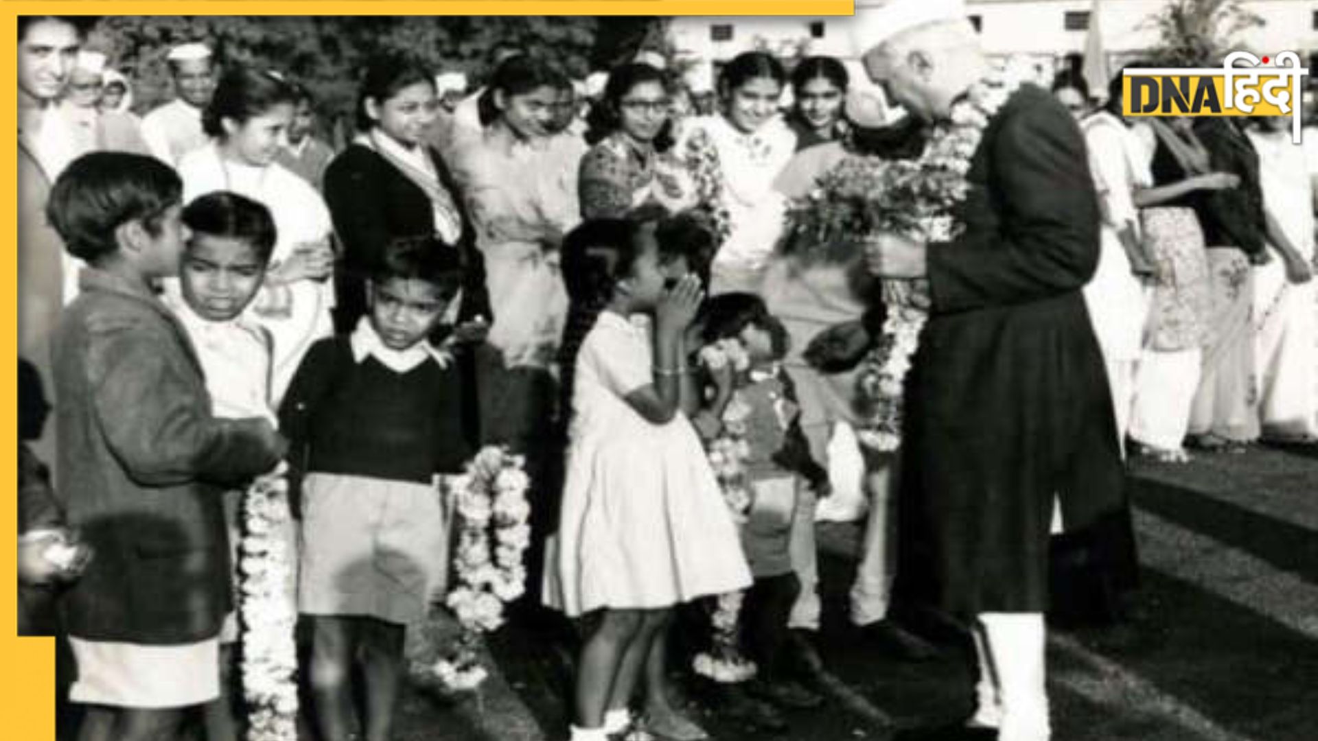 Bal Diwas क्यों मनाया जाता है? जानिए पंडित जवाहर लाल नेहरू से क्या है ...