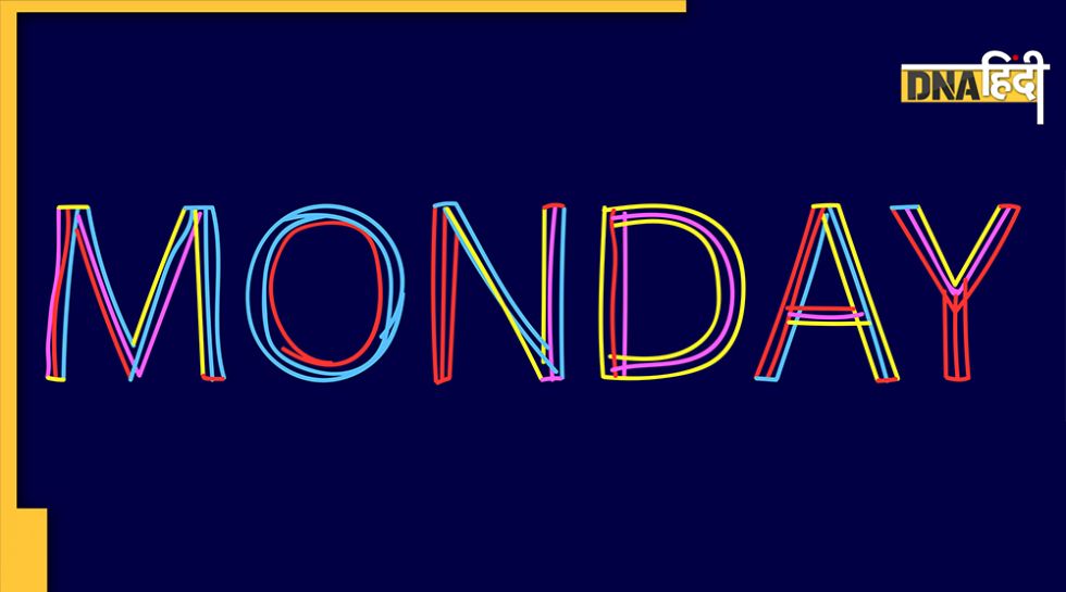 गिनीज वर्ल्ड रिकॉर्ड ने Monday को बताया सबसे खराब दिन!