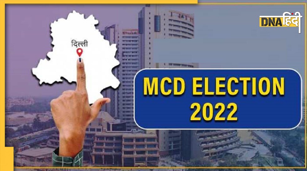MCD Election: एक हजार से ज्यादा नामांकन पत्र खारिज, कांग्रेस को बड़ा झटका