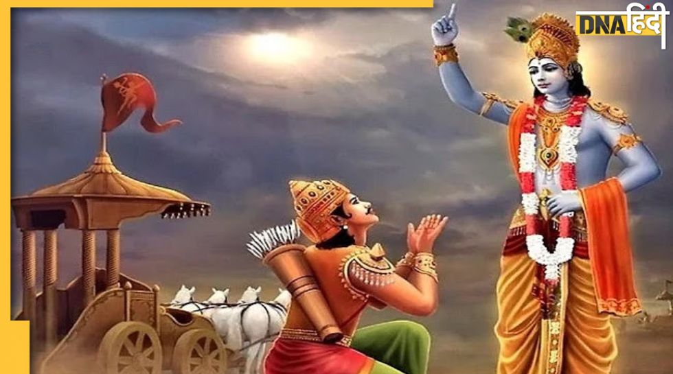 Bhagwat Geeta Updesh: भगवत गीता के उपदेश से जुड़ा ये रहस्य जानते हैं ...