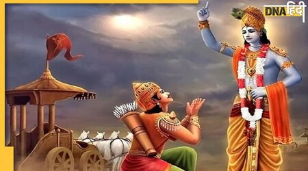 Bhagwat Geeta Updesh: भगवत गीता के उपदेश से जुड़ा ये रहस्य जानते हैं ...