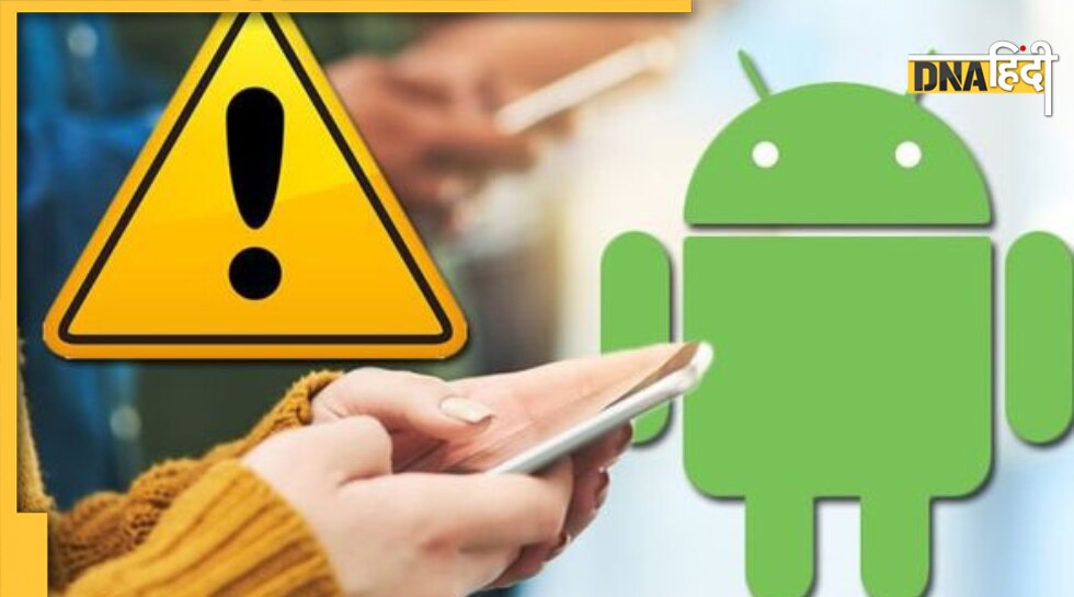 Fraud App Alert: इन ऐप को कहें NO, नहीं तो बैंक अकाउंट हो जाएगा खाली